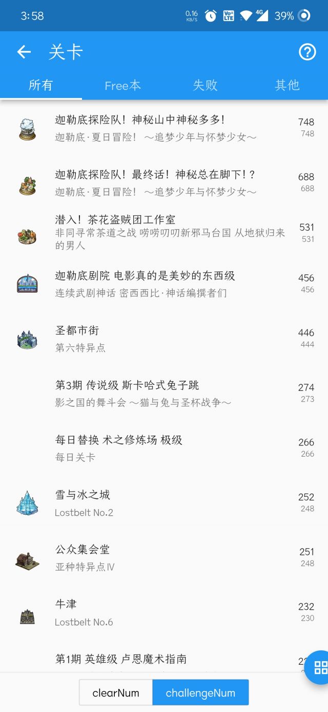[开演之时] CHALDEA抓包新功能，来晒出你们的FREE场次吧 178