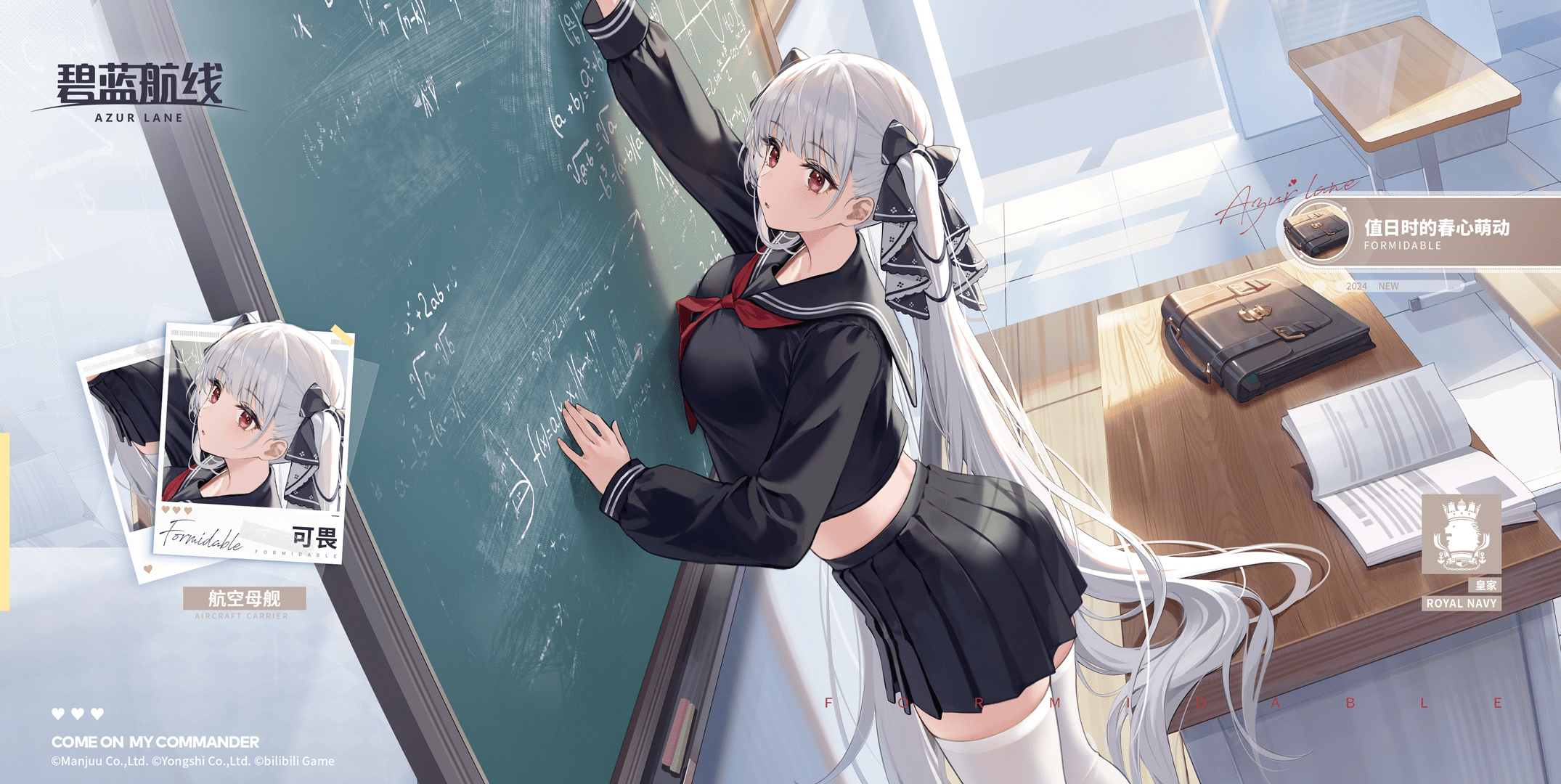 [国服相关] [前方电报] 可畏换装'值日时的春心萌动'参上~#Live2D# NGA玩家社区