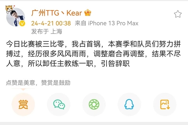 为啥张凯这种小丑还能当教练 NGA玩家社区