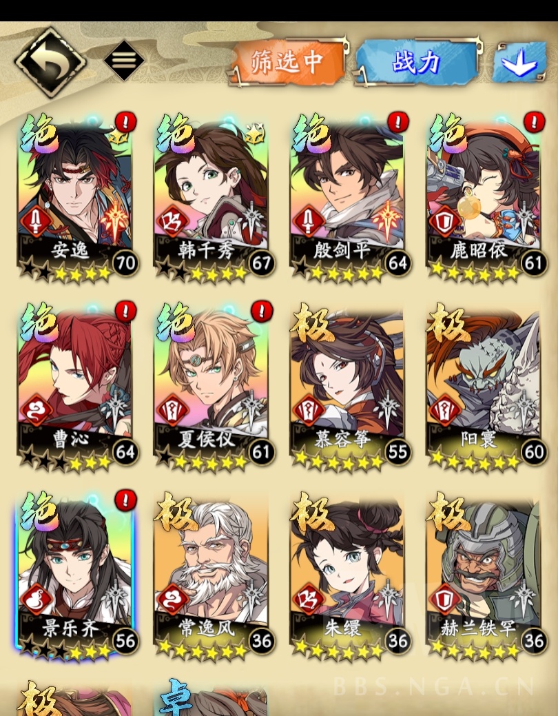 火自选请问各位该抽谁？ NGA玩家社区