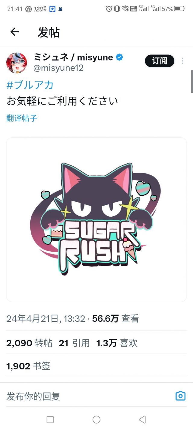 [同人搬运]Sugar Rush 的logo NGA玩家社区