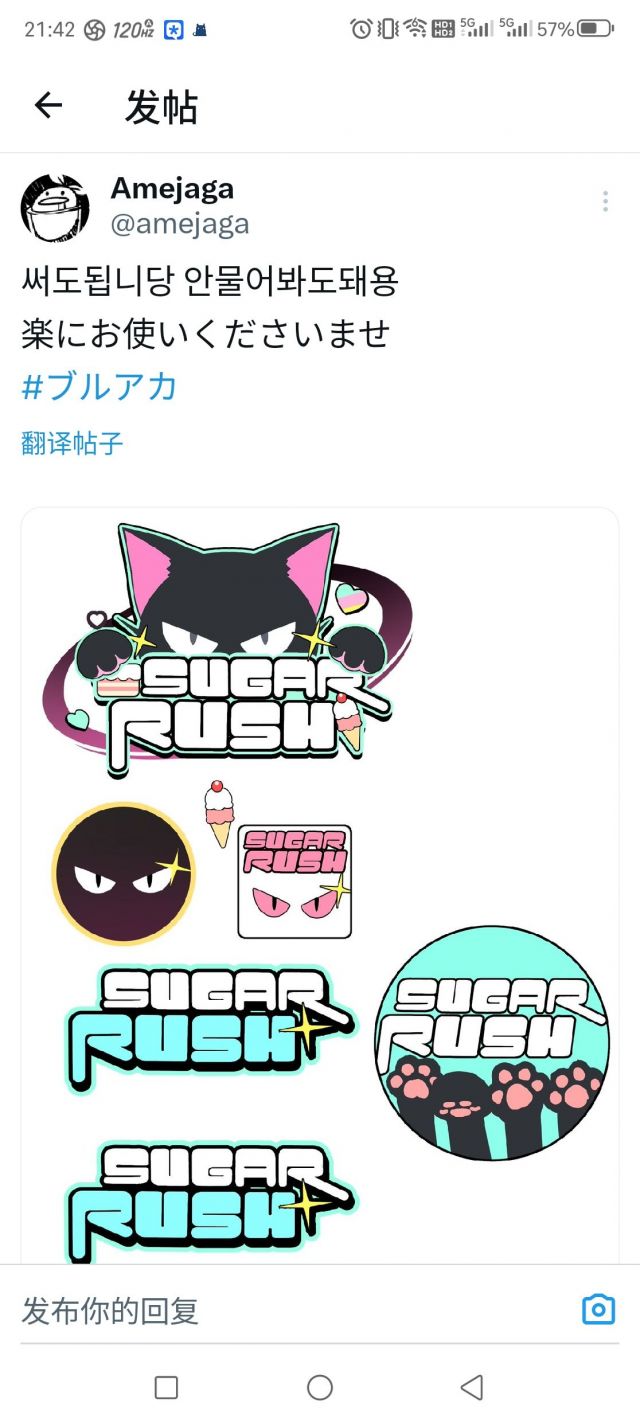 [同人搬运]Sugar Rush 的logo NGA玩家社区