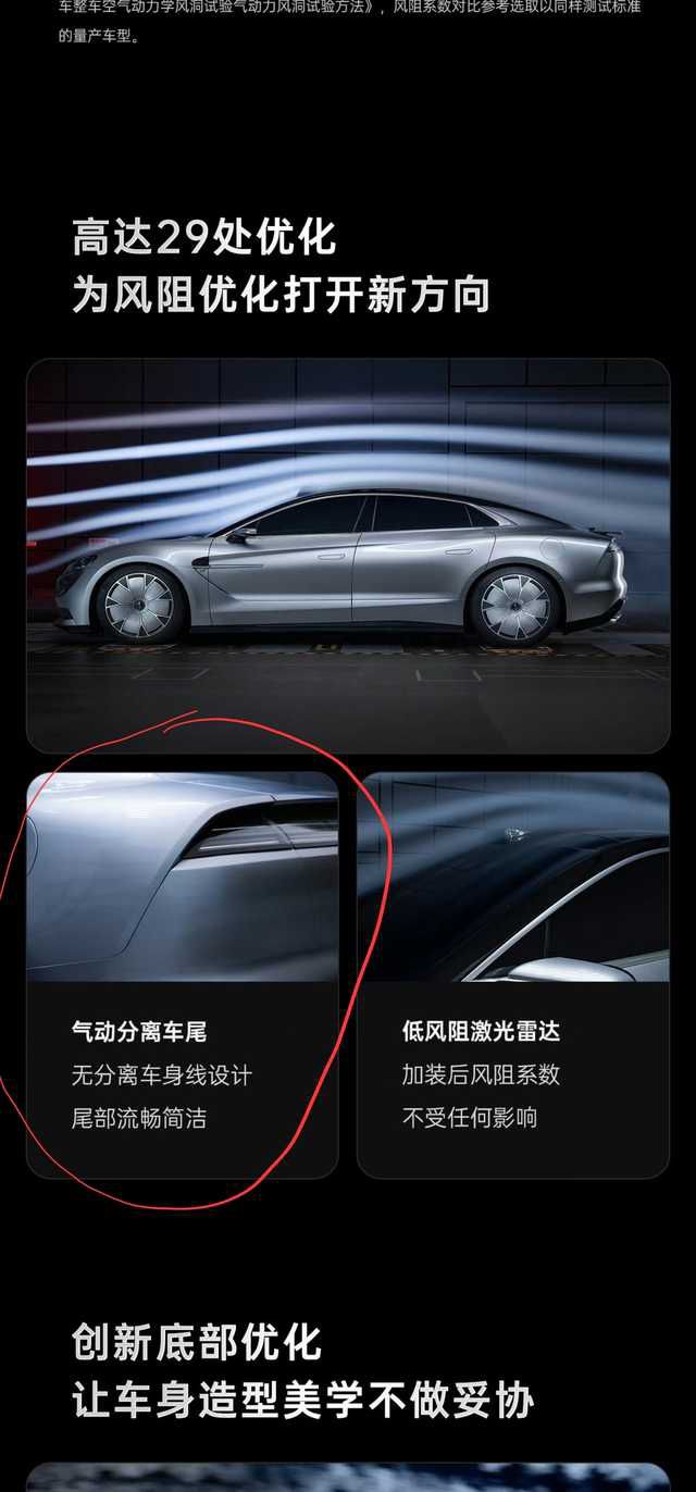 仰望u7的车屁股让我想起一位故人 178