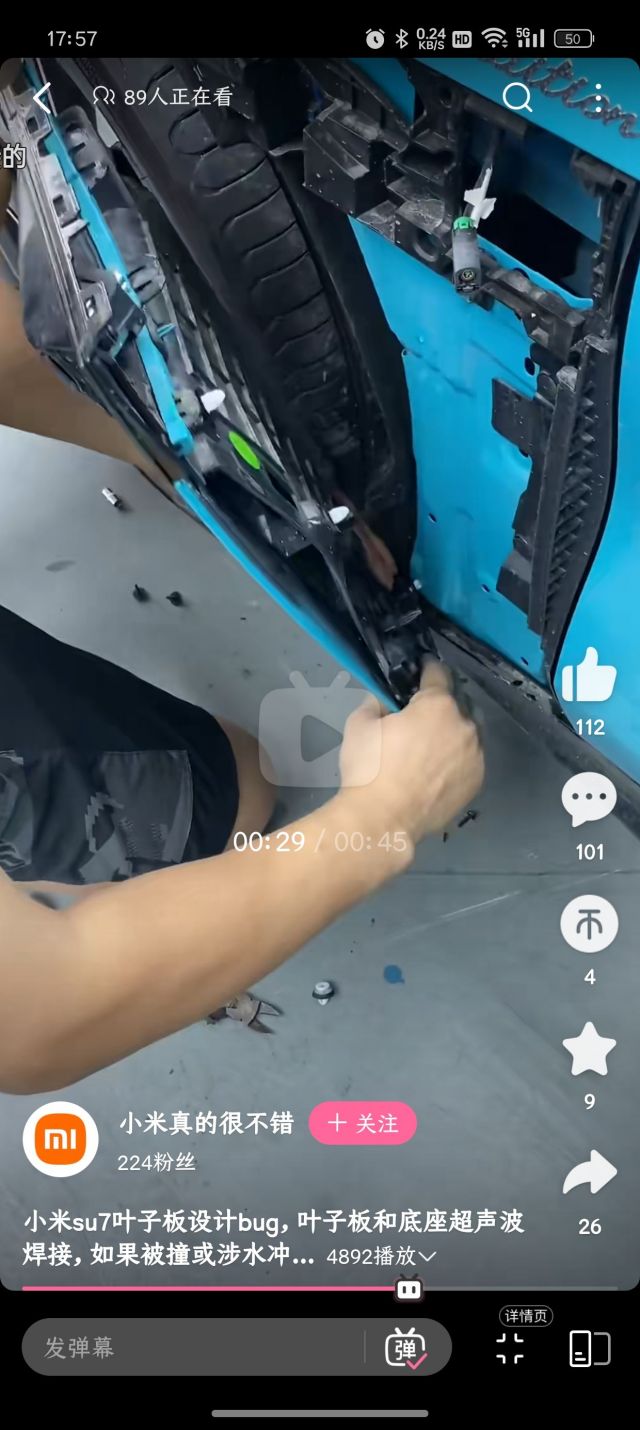 转载B站，小米su7两侧出风口叶子板卡扣设计， 178