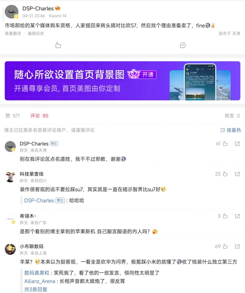 62岁老头，评价智界S7小米SU7 NGA玩家社区