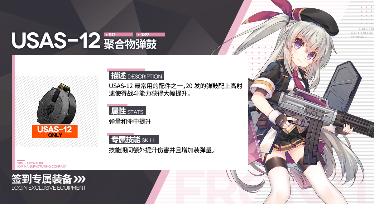 [微博拌匀]2024年5月签到可以获取的"USAS-12"专属装备“聚合物弹鼓” NGA玩家社区