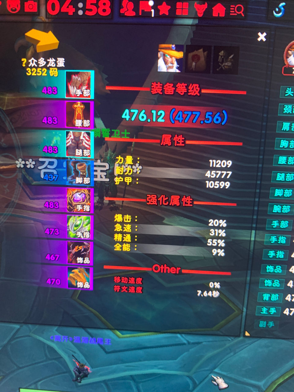 关于482惩戒骑打不过476dk黑钥匙的笑话 NGA玩家社区