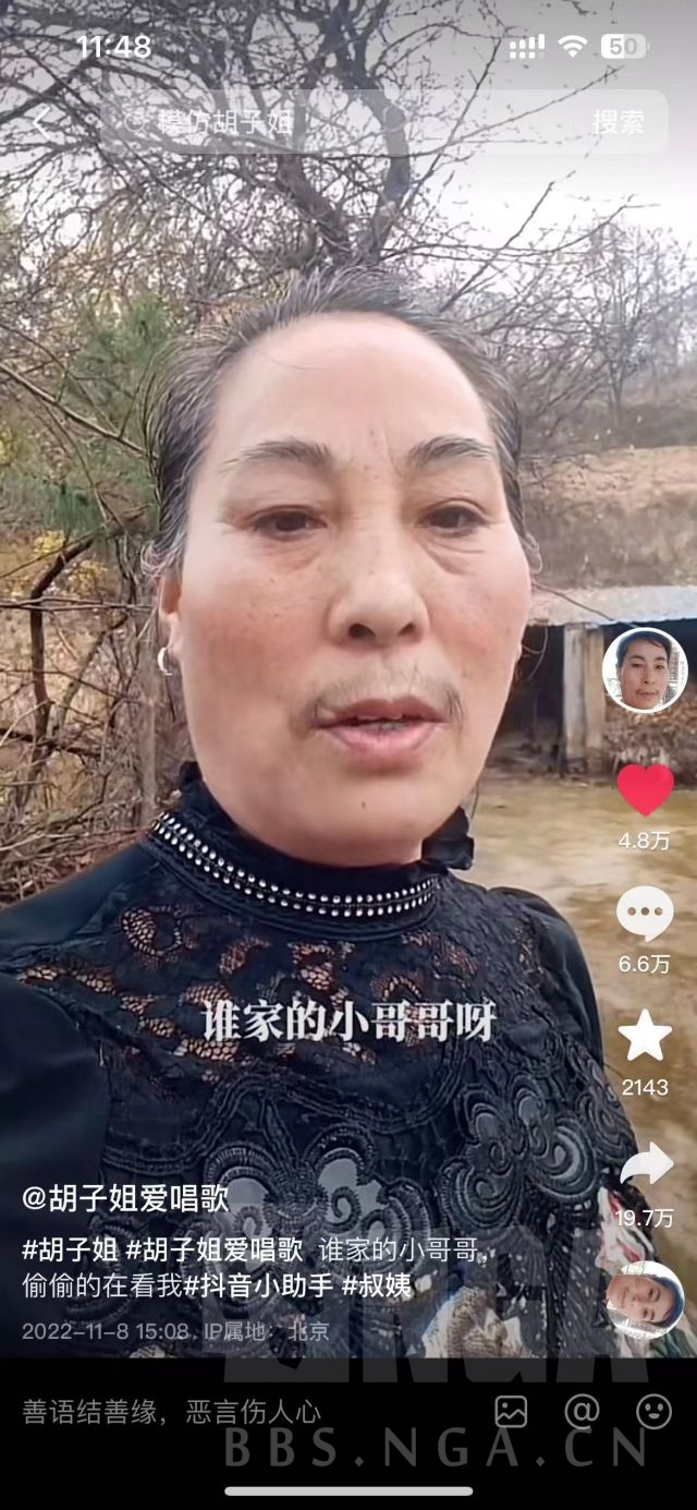 震惊！女土灵竟然长胡子！！！ NGA玩家社区