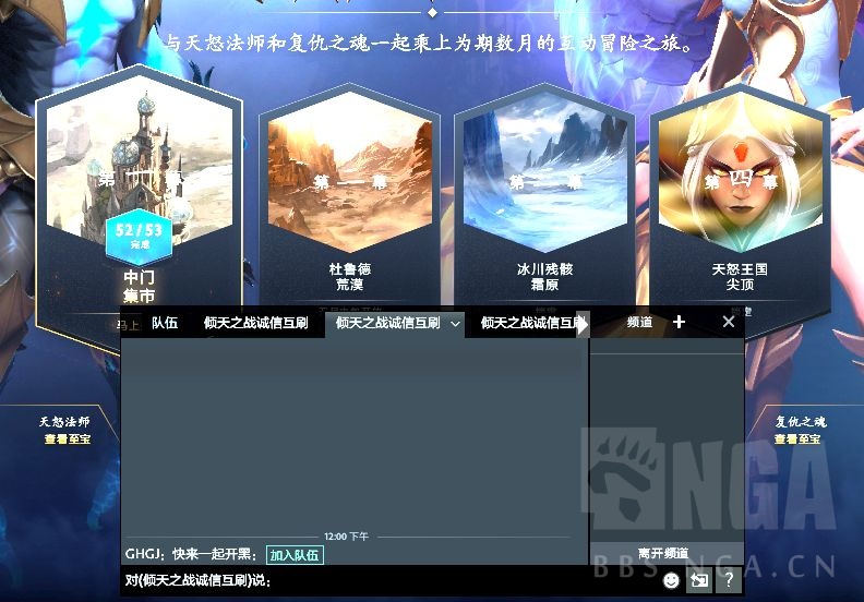 同一个聊天频道显示多个，且无法退出的bug NGA玩家社区