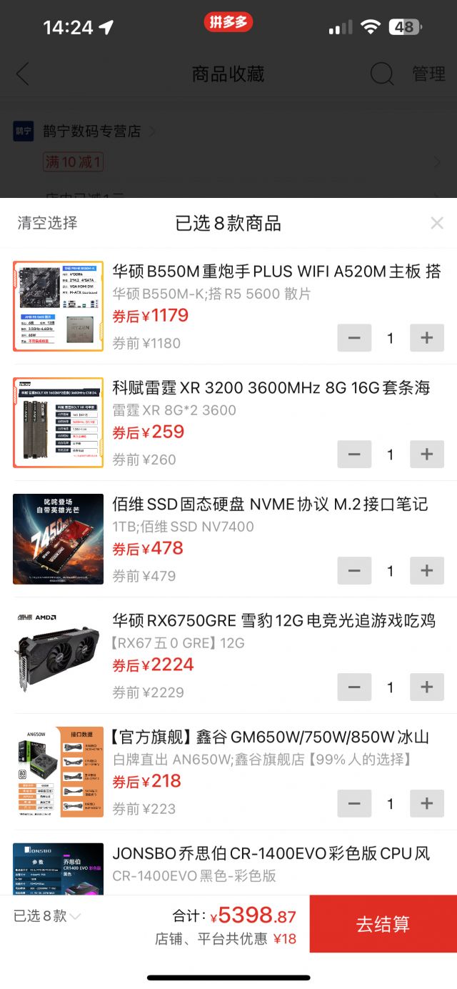 兄弟们一套下来5800，我没被坑吧。 NGA玩家社区