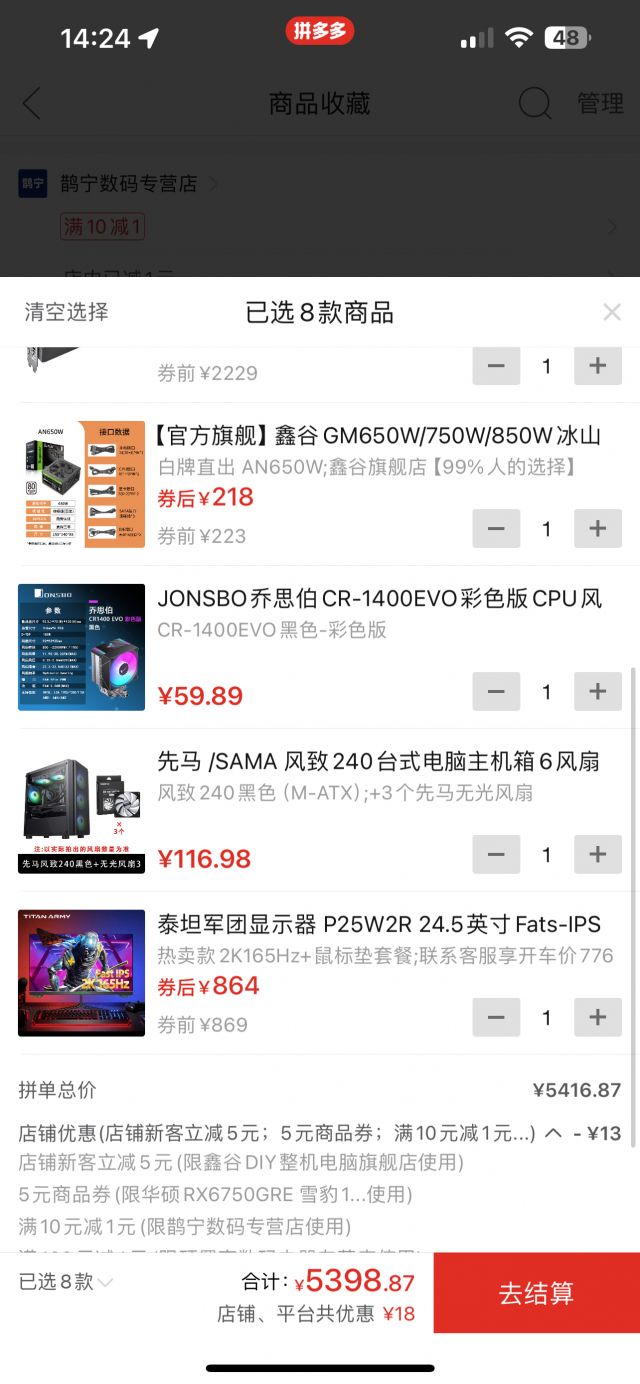 兄弟们一套下来5800，我没被坑吧。 NGA玩家社区