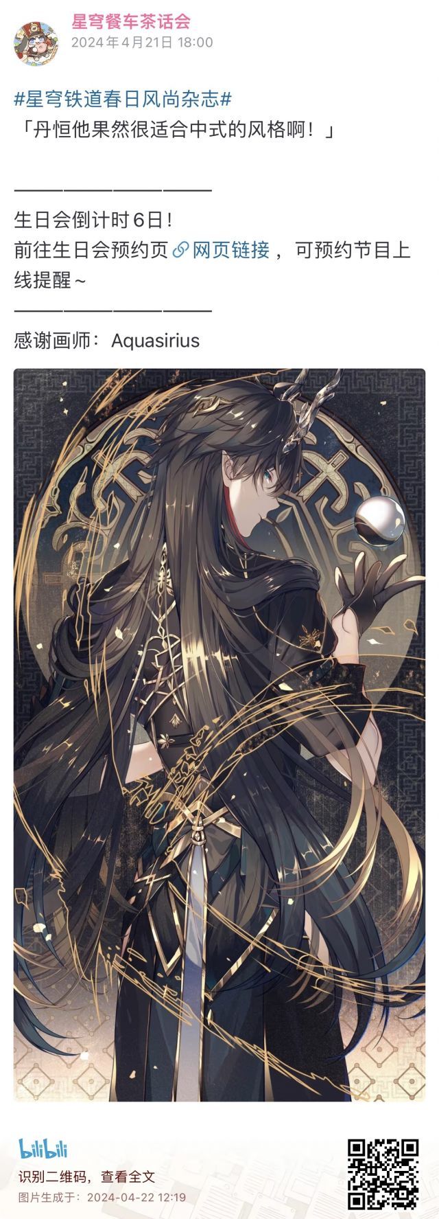 [cp预警]拒绝磕主角cp以外的ml党在此(不喜勿入！) 178