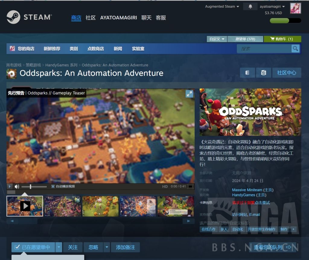 [愿望单抽key]《火花奇遇记：自动化冒险》4月24日发售 晒愿望单抽steam key 178