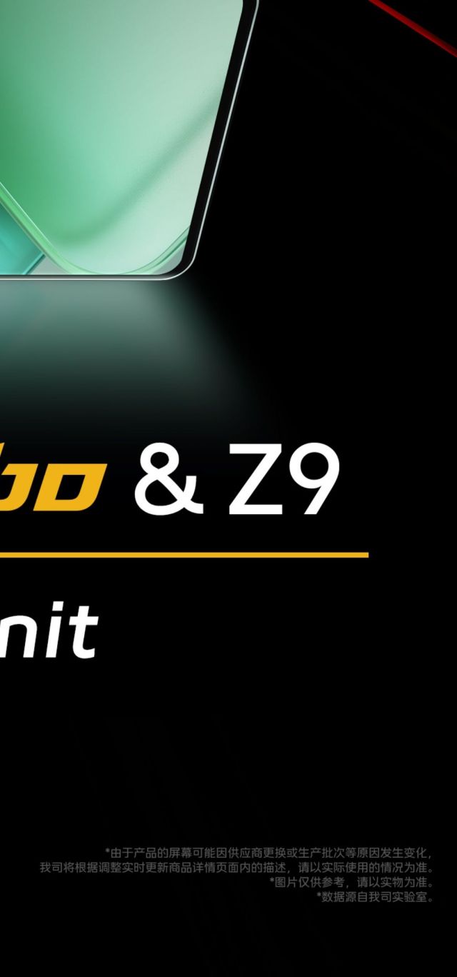 iqoo z9最近在吹自己的屏幕多好多牛批，结果宣传图上右下角的小字却是 NGA玩家社区