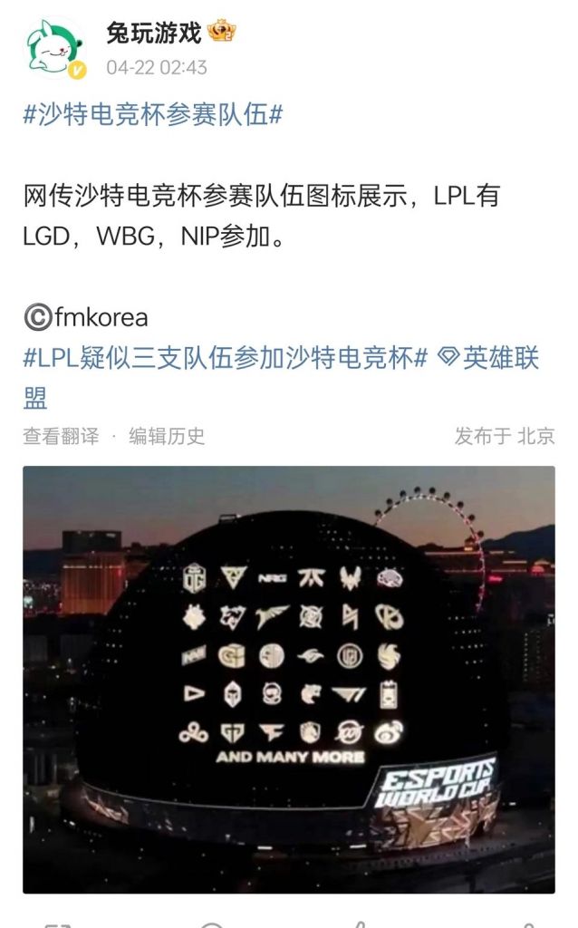 [本赛区赛事]石油杯好像真是nip，lgd和wbg去，有队标露出来了 NGA玩家社区