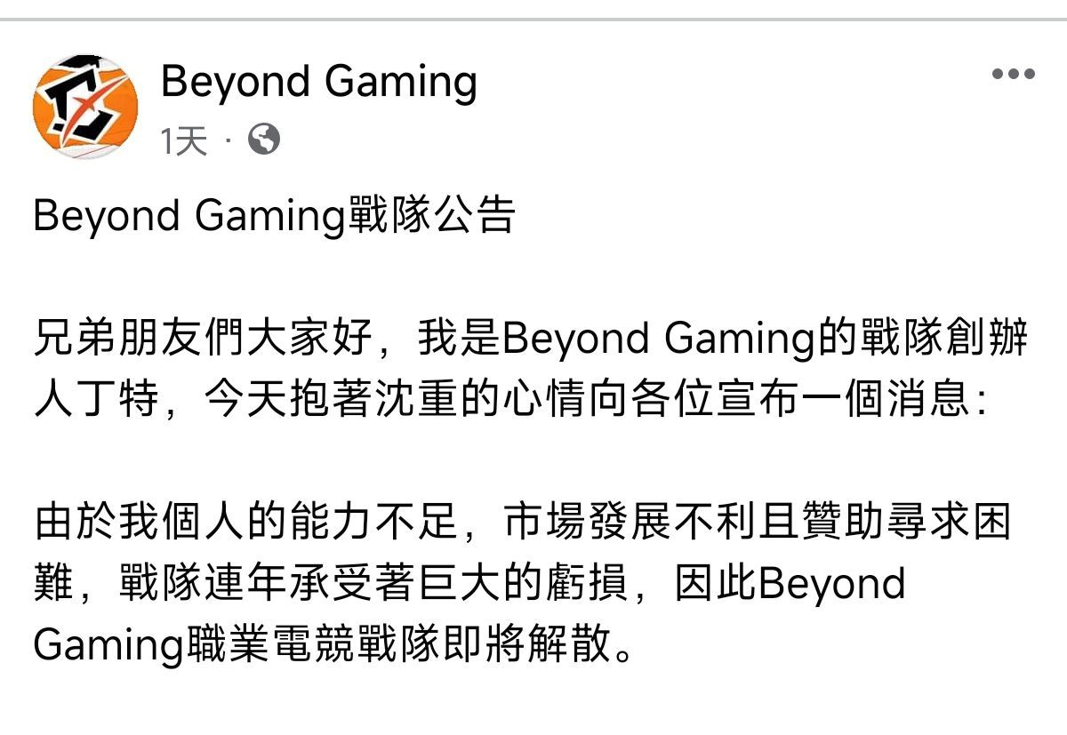 [外赛区赛事]PCS赛区BYG战队宣布解散 NGA玩家社区