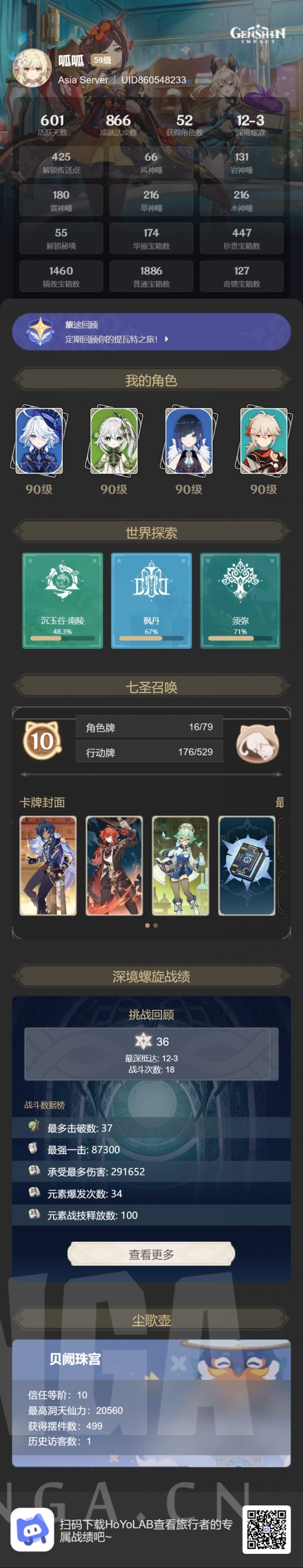 [游戏杂谈] [氵]退坑啦 NGA玩家社区