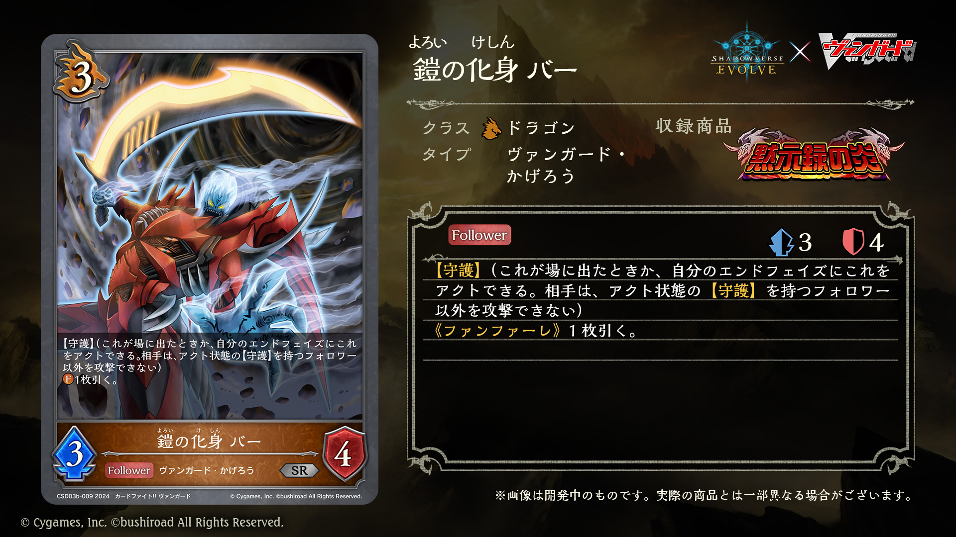 [新卡情报] [SVE实体卡] 官推公布的VG联动新卡(翻译已更新) NGA玩家社区