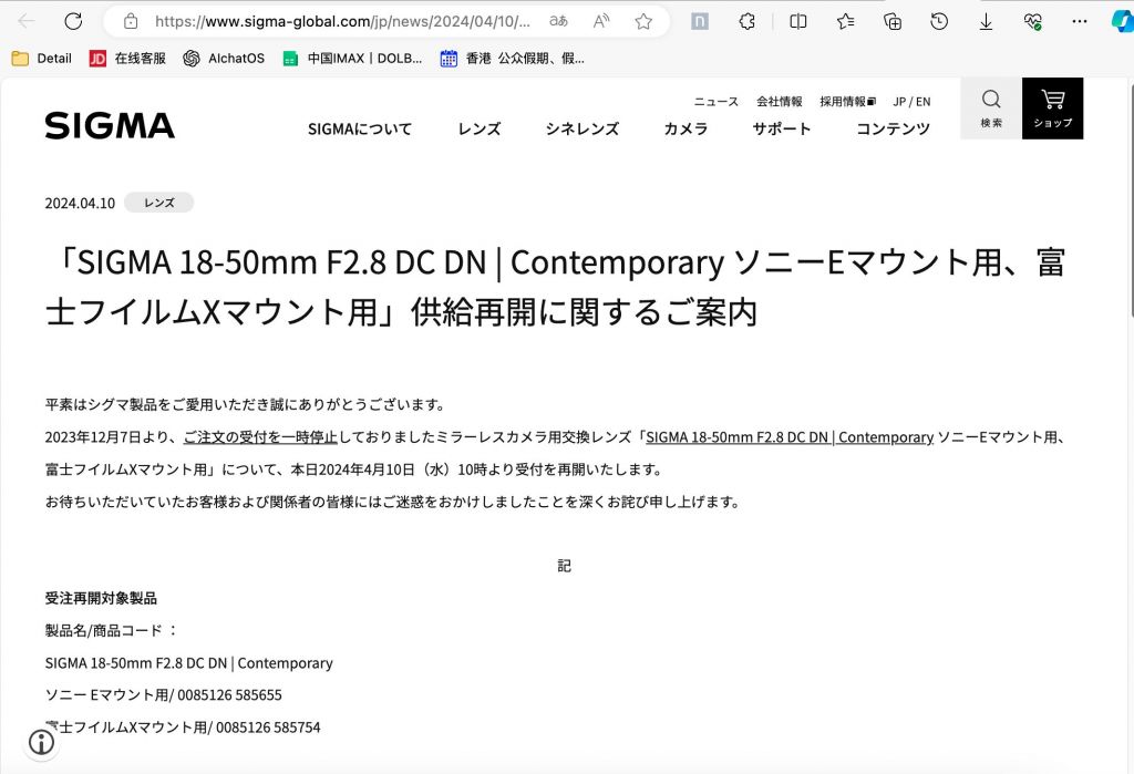 适马18-50 F2.8 索尼e，富士x卡口恢复供应了 NGA玩家社区