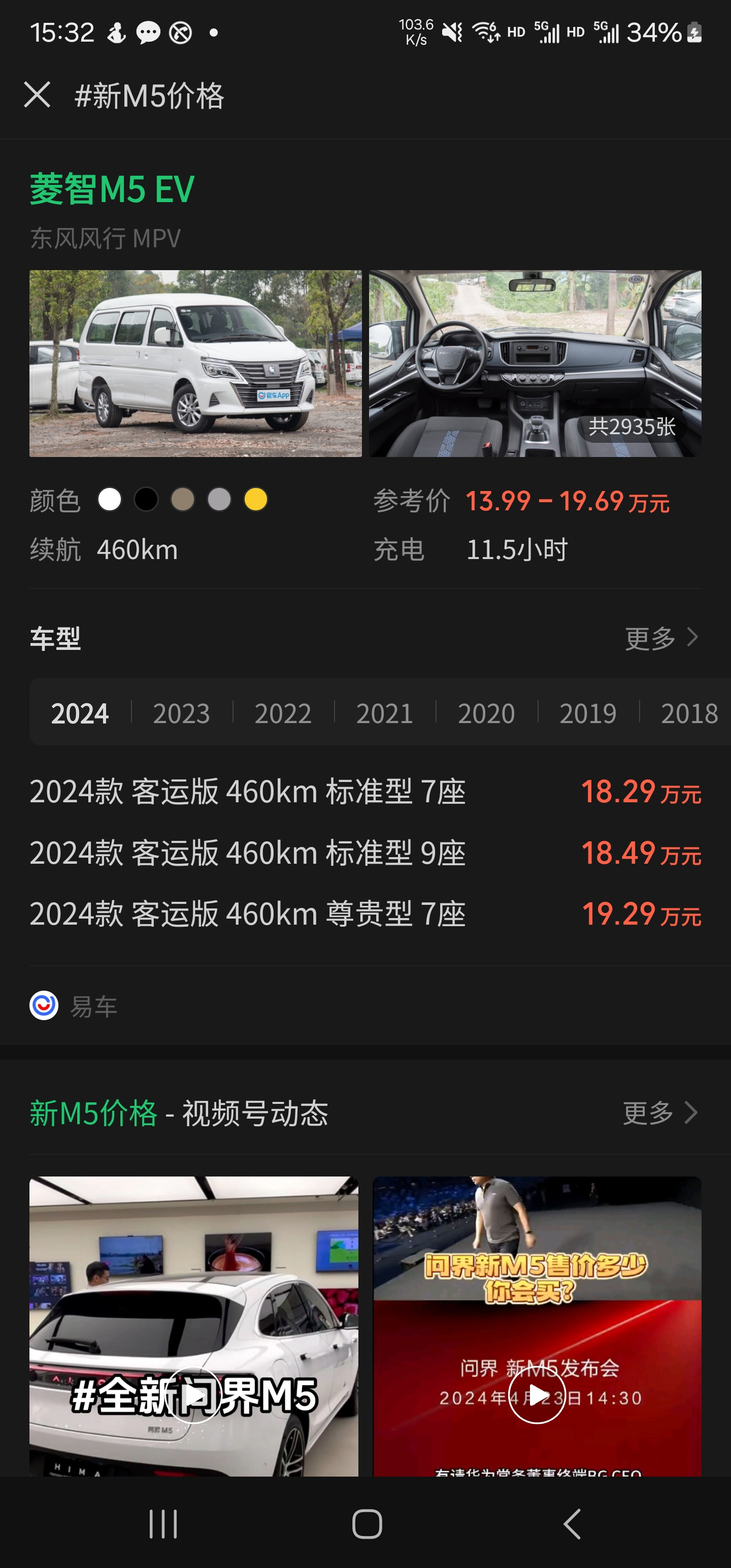 m5这价格没啥竞争力吧 NGA玩家社区