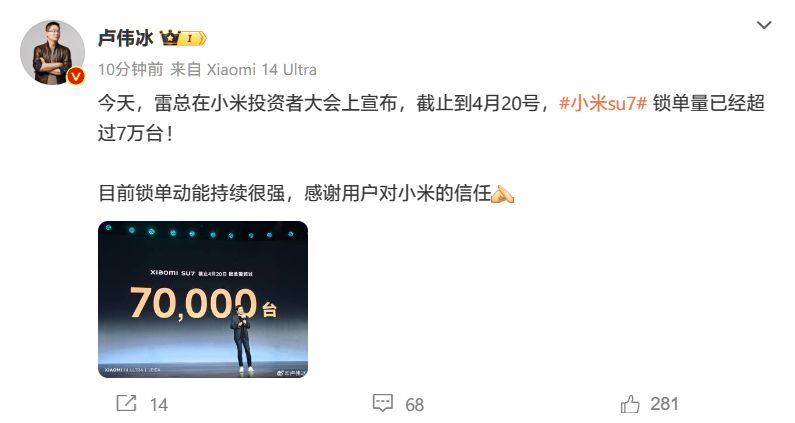 小米su7大定突破7w 178