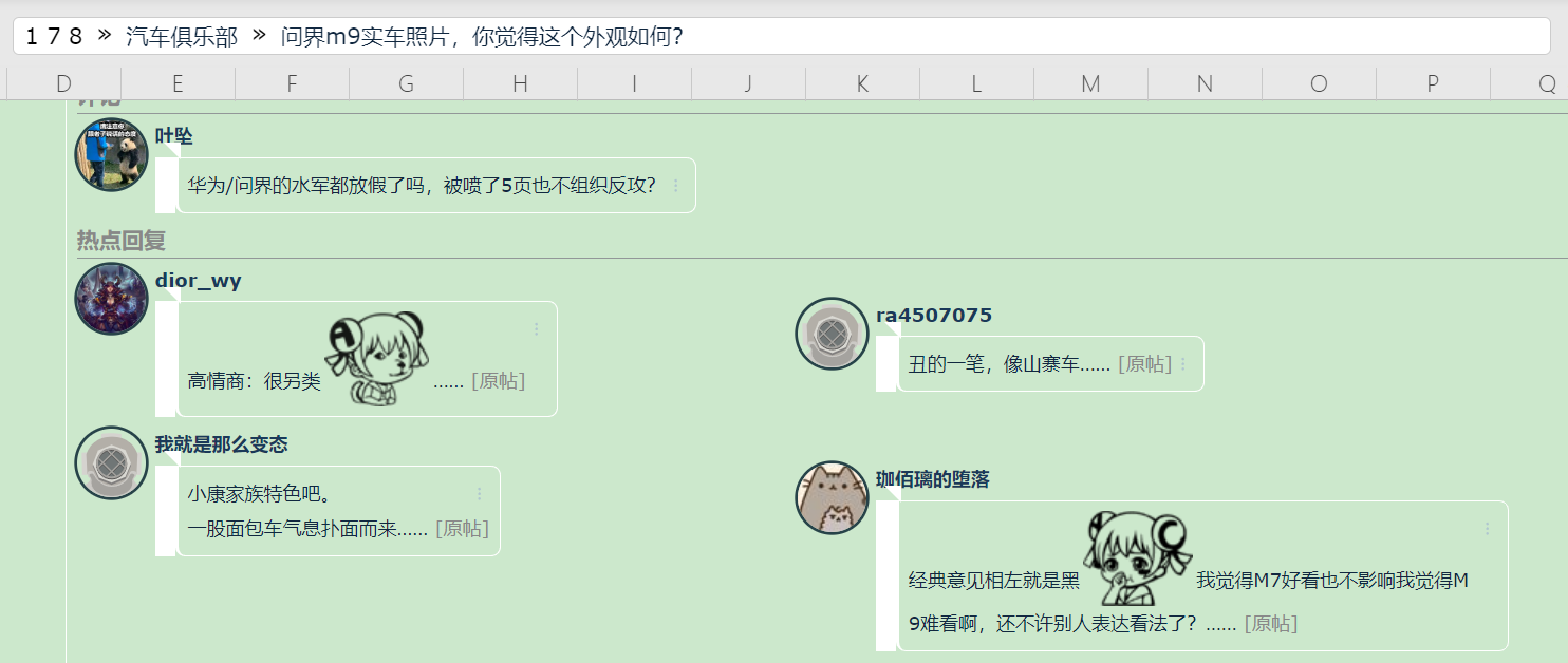 都在讨论新m5，那聊聊这享界s9呗 NGA玩家社区