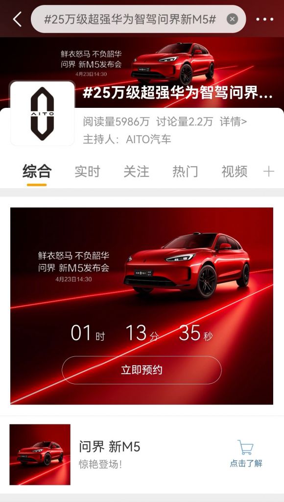 问界新M5价格 NGA玩家社区
