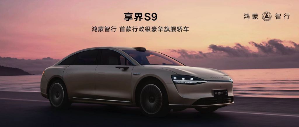 都在讨论新m5，那聊聊这享界s9呗 NGA玩家社区