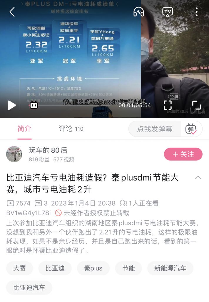 无人在意的角落，荣威D7插混满电一箱油跑了接近2000公里 NGA玩家社区