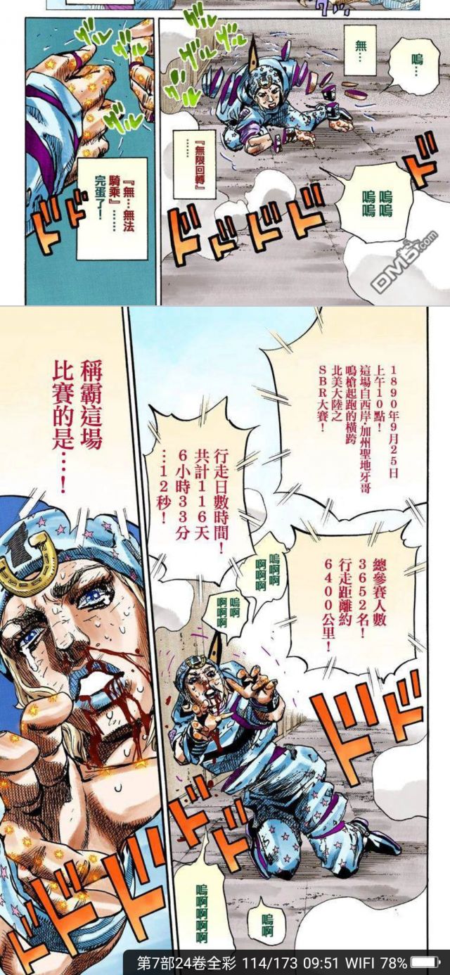 感觉大伙谈论JOJO7时，都只把大总统当做最终战，而经常忽视世界迪亚哥啊 NGA玩家社区