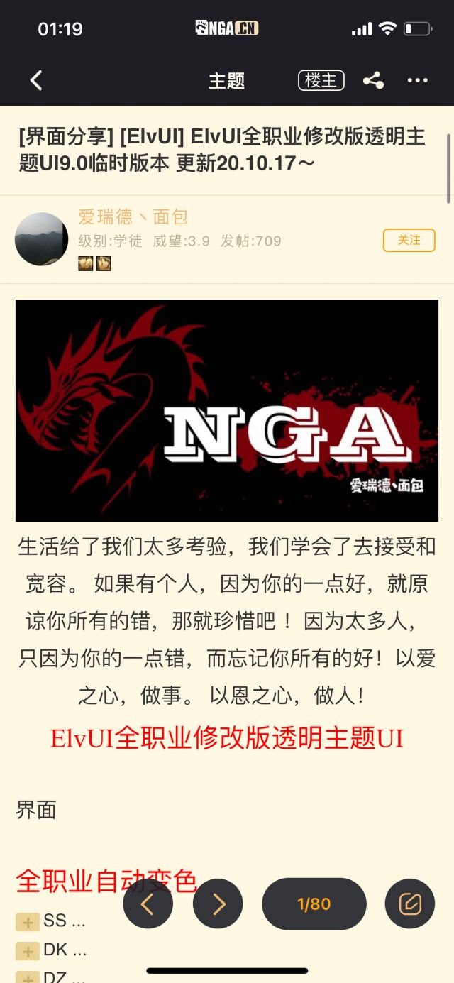 [界面分享][ElvUI]寻找爱瑞德丶面包插件大佬。 178