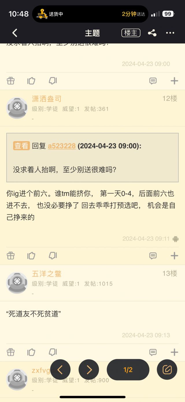 哇闹麻了，不知道以为ig第一天小组赛0:4求着xg赢几场og和heroic呢 NGA玩家社区