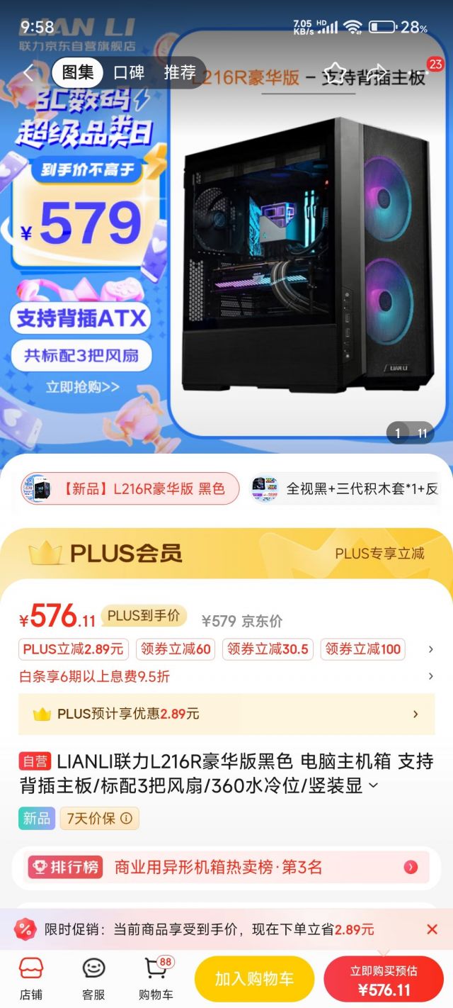 [硬件求助]联立216和联力216r背插版有啥区别啊 NGA玩家社区