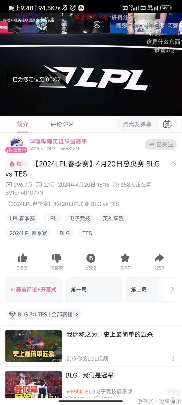 [本赛区赛事]有点出乎意料，春决播放量破300w了，近几年里算挺高的了 NGA玩家社区