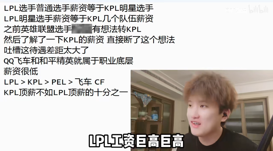[本赛区赛事] 前王者职业选手爆料kpl顶薪不及lpl十分之一 NGA玩家社区