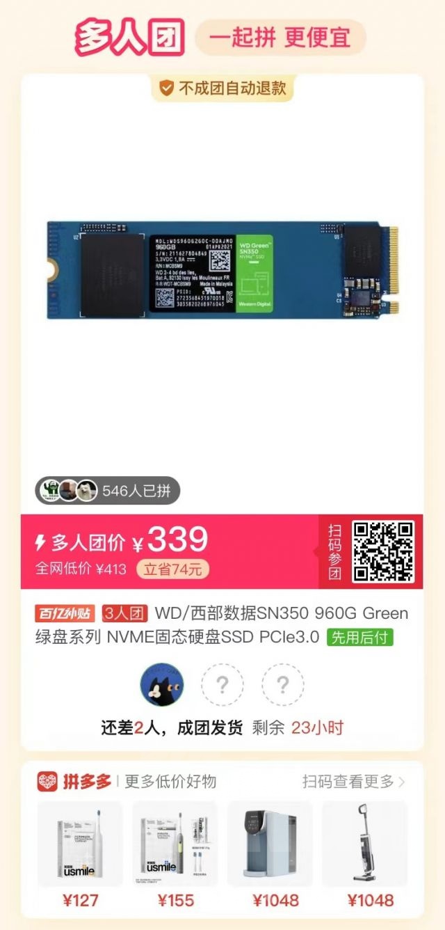 SN350 960g固态硬盘的车 有需要上车了 NGA玩家社区