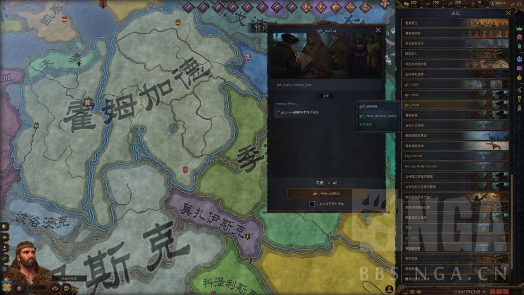 [求助] ck3文本显示bug NGA玩家社区