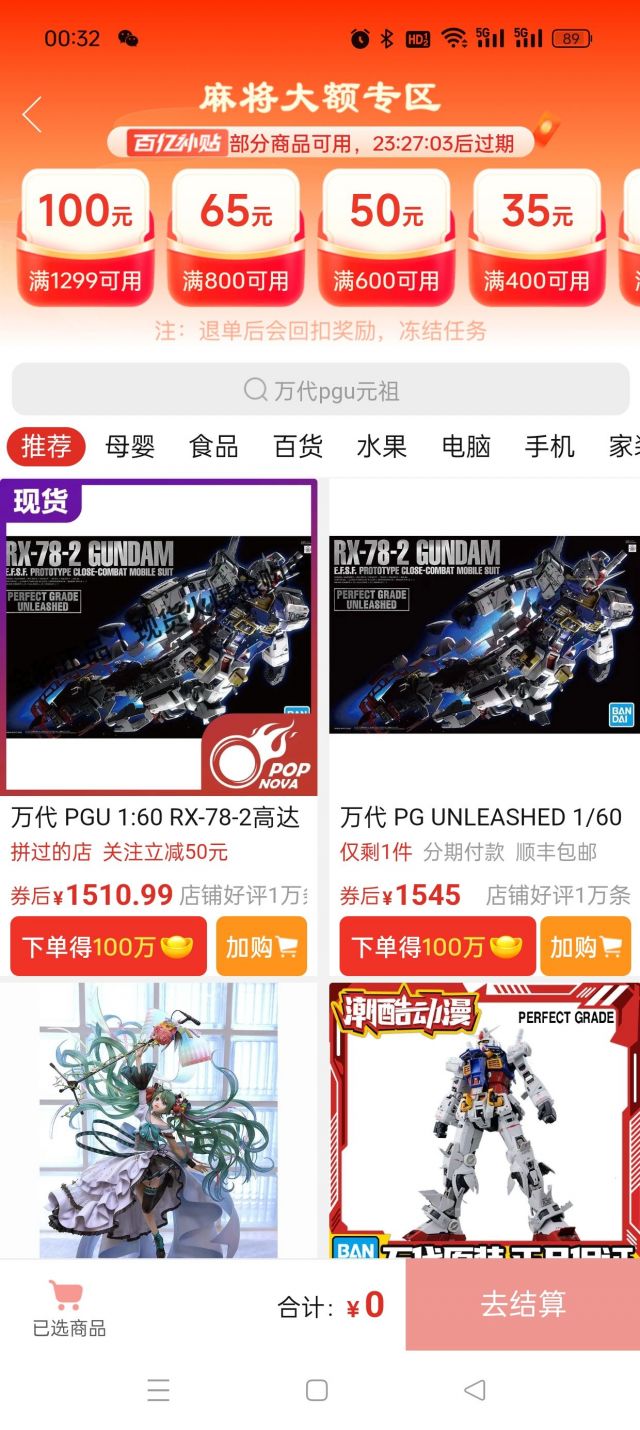 PGU券后1566值得冲吗？ NGA玩家社区