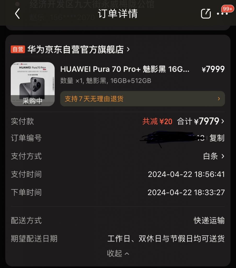 买到P70 Pro+了，却犯恶心 NGA玩家社区