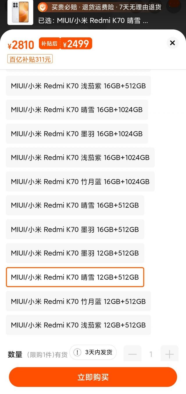 2499，k70 12?512，可入么 NGA玩家社区