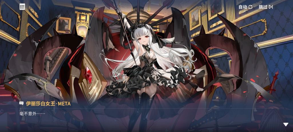 某个雌老鬼META：你俩搁这yygq我是吧 178