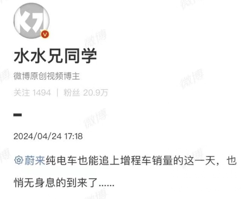 [新闻速报] 纯电销量比增程多了，蔚来新增订单>理想 L789 降价+L6 NGA玩家社区