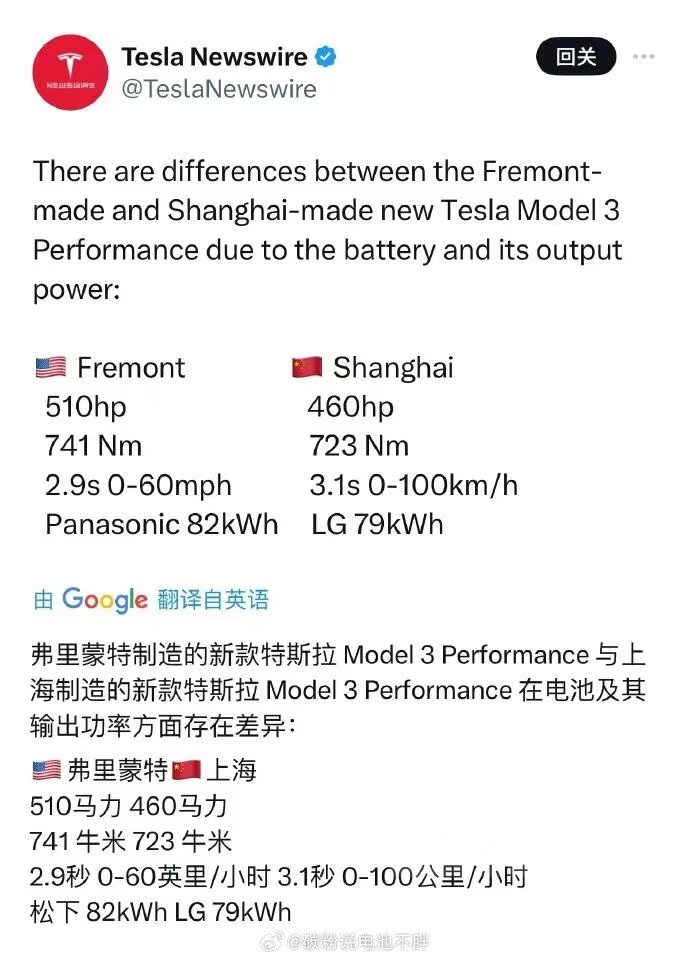 新model3p真的来了 NGA玩家社区