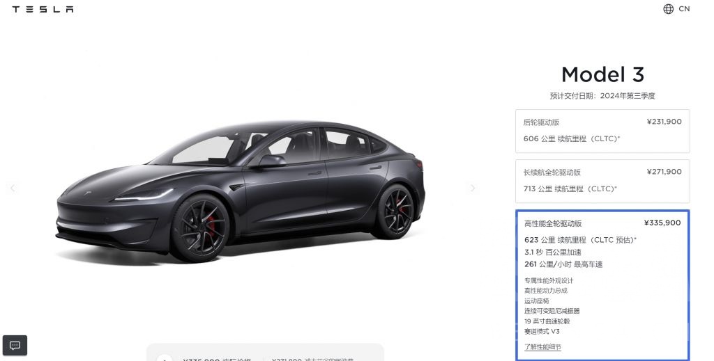 [新闻速报] Model3P性能版今日上市 NGA玩家社区