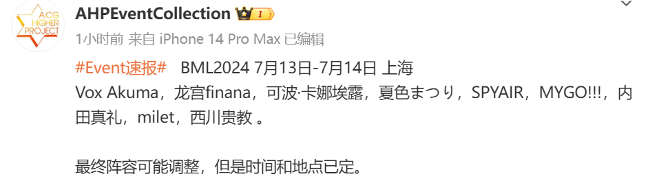 [搬运] 舅舅党爆料bml拟邀名单整理 NGA玩家社区