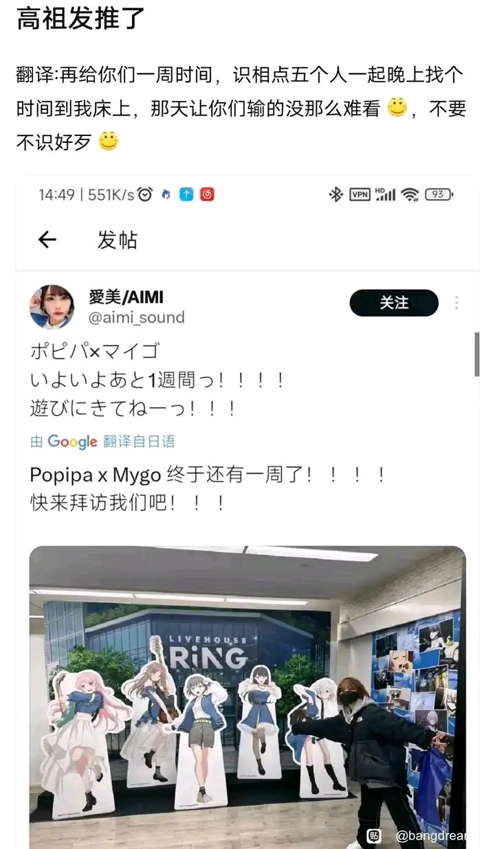 原来当初大祥解散crychic就是因为不想被强健，这就是少女乐队世界的黑暗真实 178