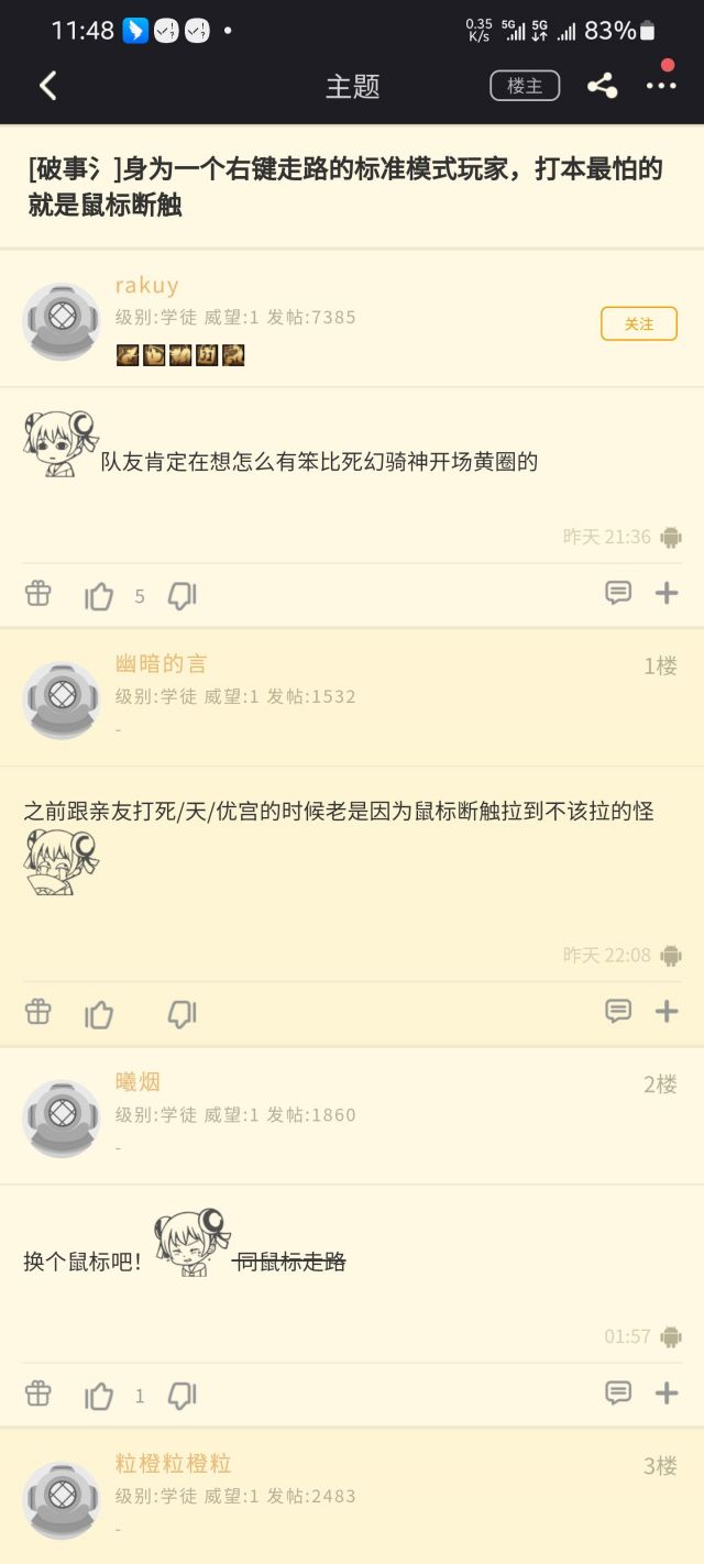 快回家了，给你们吐槽一下隔壁那个gcd2.5s的游戏。雷火是真的脑瘫 NGA玩家社区