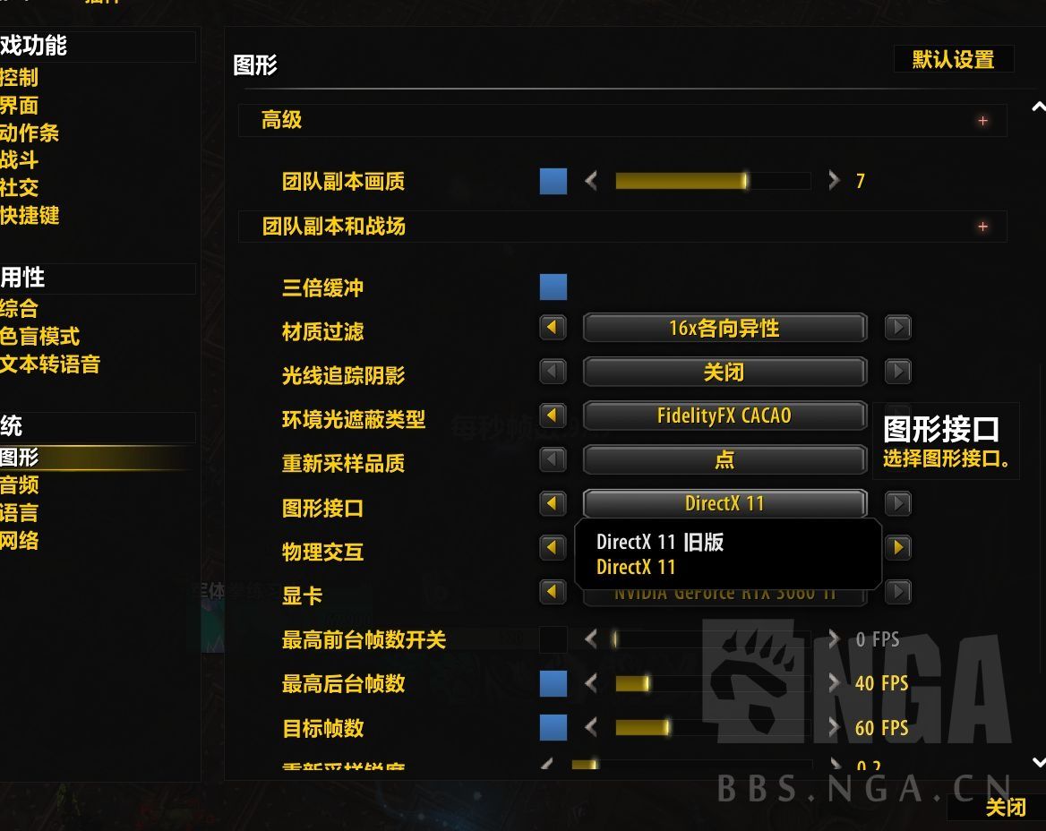 求大佬解惑 我魔兽正式服图形接口没有dx12 NGA玩家社区