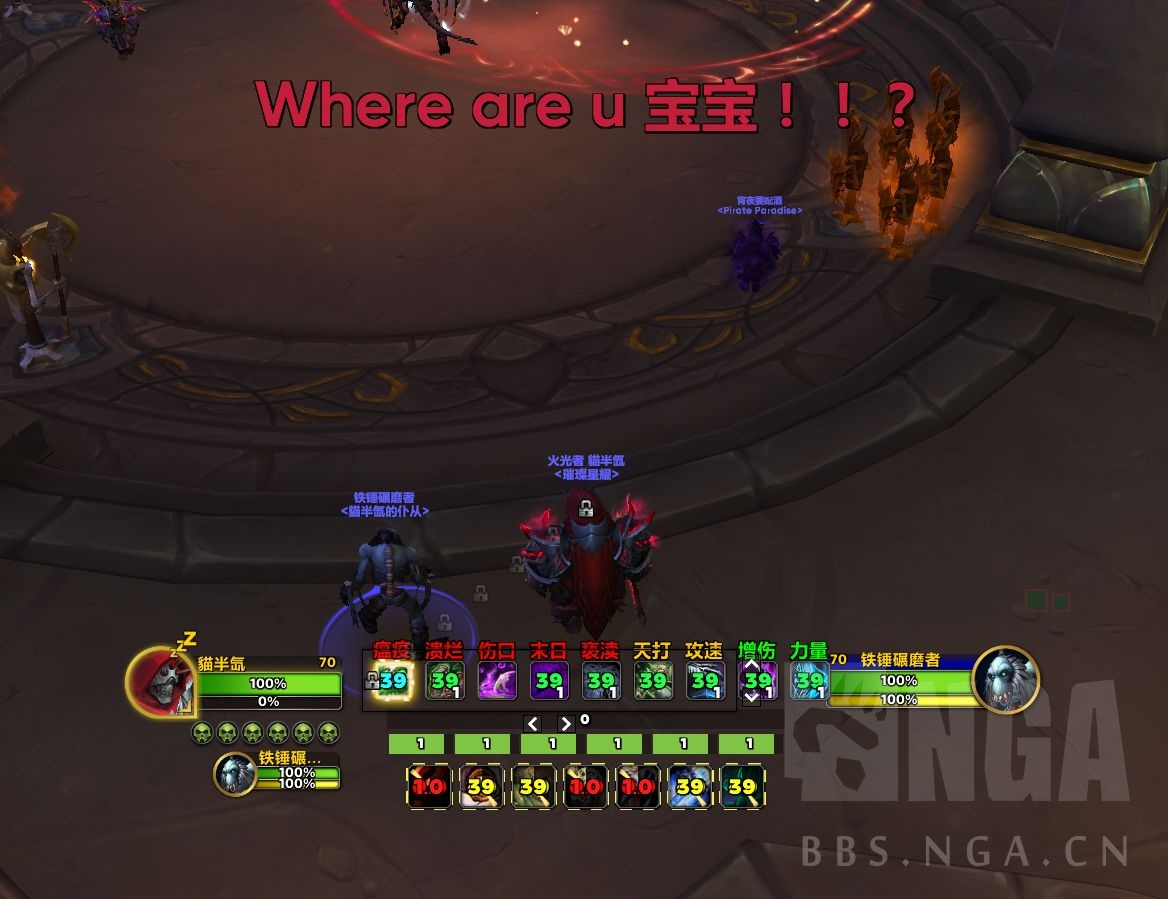 [PVE][邪恶DPS][10.2.7]技能监控WA语音提示和Plater瘟疫&伤口染色模组[0504更新] NGA玩家社区