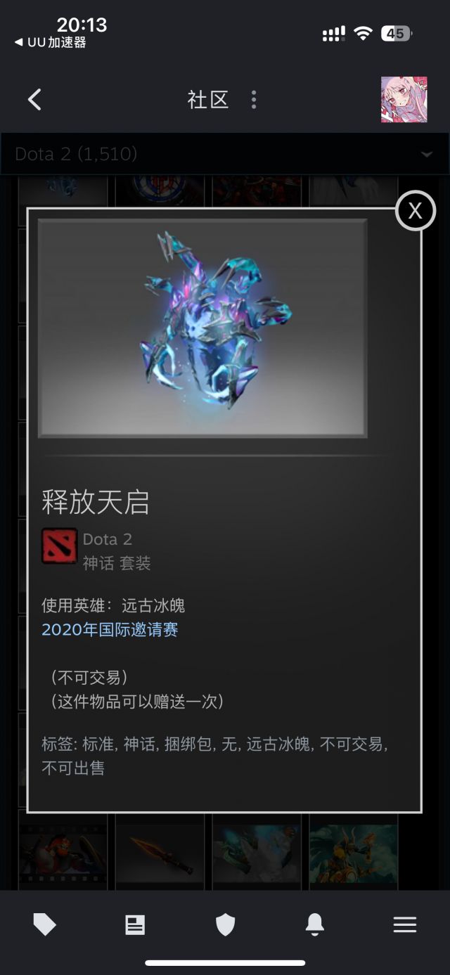 出些ti10和2022夜魇暗潮的宝瓶套(剩剑圣火女术士小卡尔) NGA玩家社区